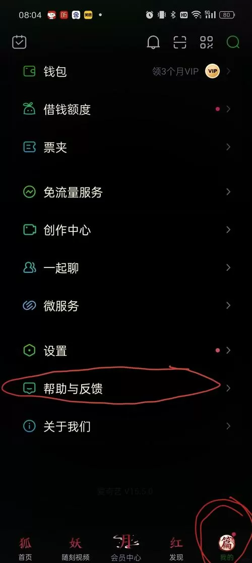 支付宝如何取消爱奇艺自动续费截图