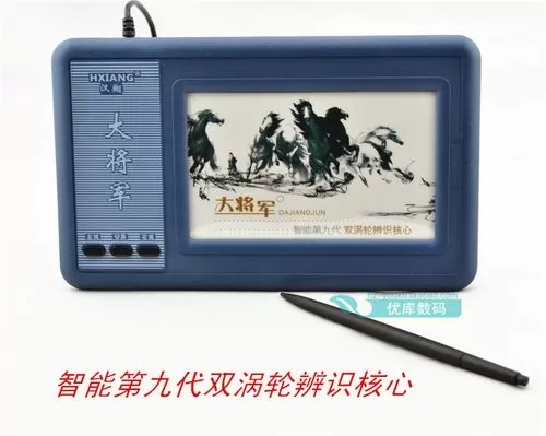 汉翔大将军手写板的安装步骤图标