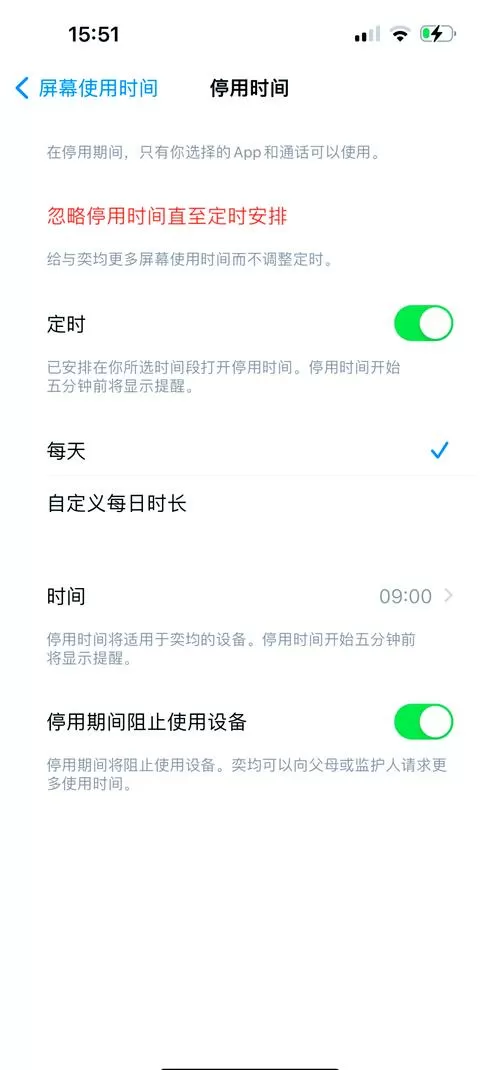 怎么关闭手机时间限制