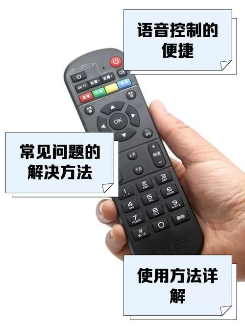 魔百盒 遥控器 说明书截图