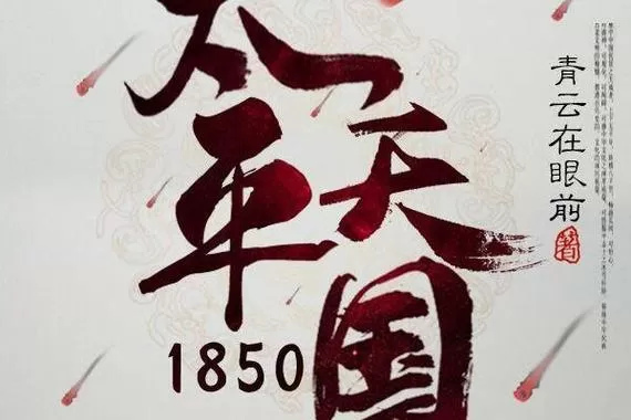 慕容三国太平天国下载地址截图