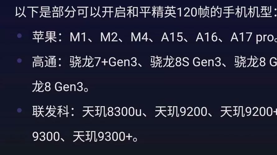 一加9rt和平精英支持多少帧