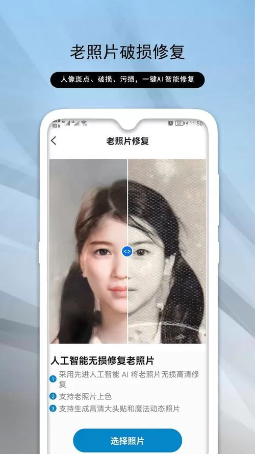 剪映可以修复老照片吗截图