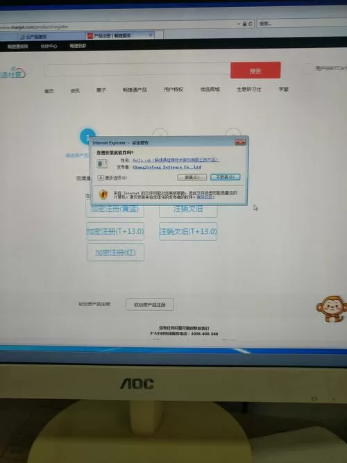 网银安全控件安装后还是提示未安装图标