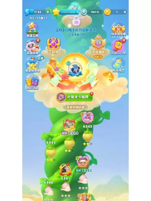 消消乐兑换码无限精力图标