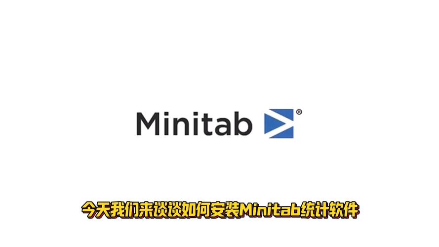 minitab安装包截图