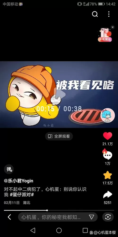 小魔夹移动电源(充电宝)怎么用图标