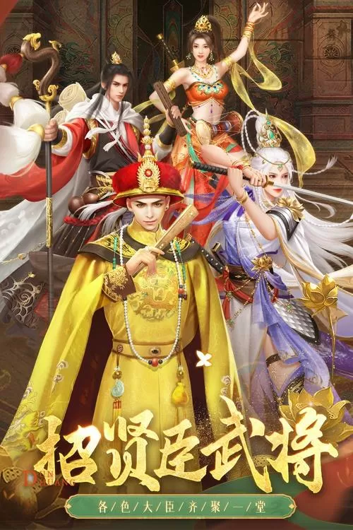叫我万岁爷破解版无限元宝图标