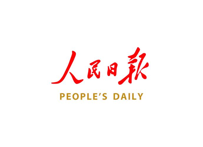 人民日报历年电子版2013年截图