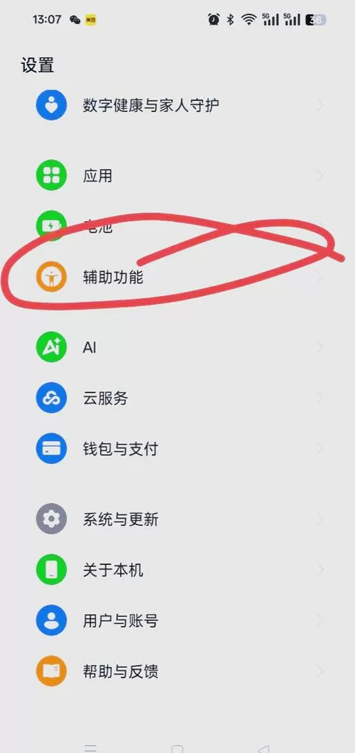 oppo插件怎么设置图标