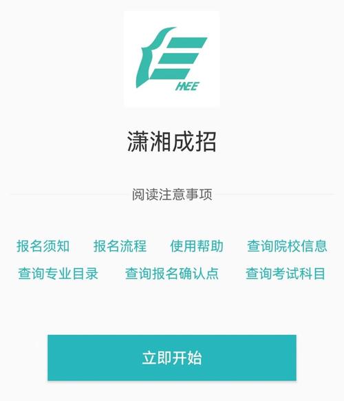 潇湘成招怎么样图标