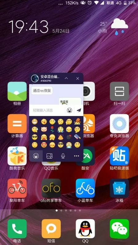 一加手机悬浮窗权限在哪里设置截图