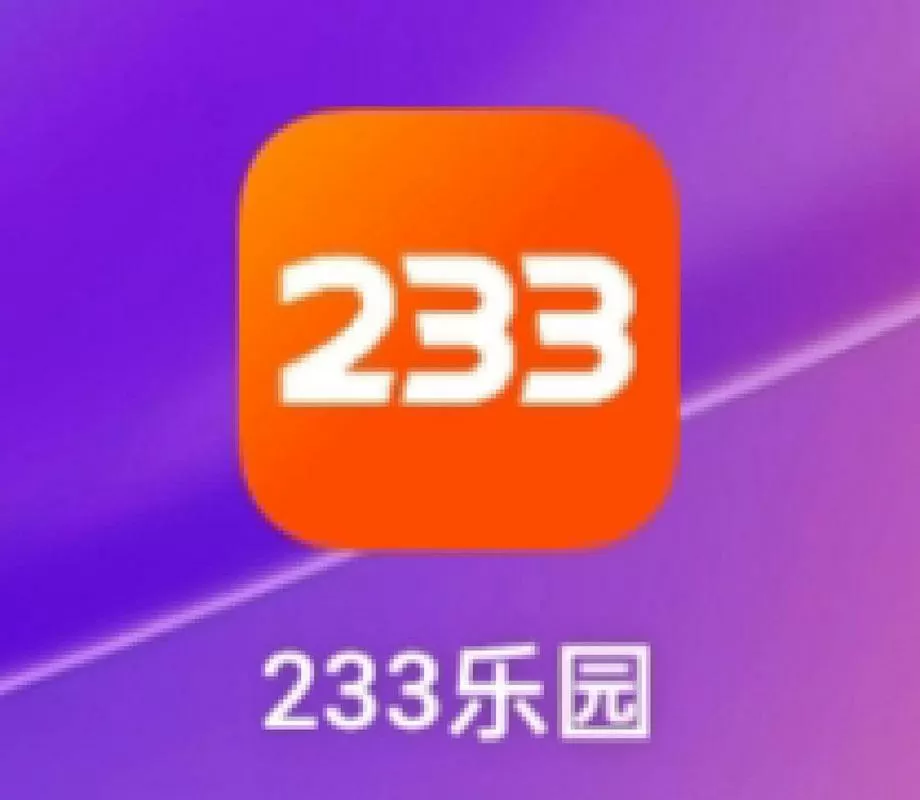 233乐园不用实名认证无广告版图标