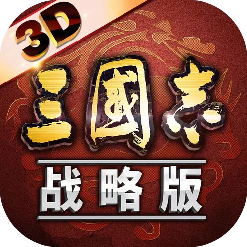 三国志战略版vivo账号可以转官服吗
