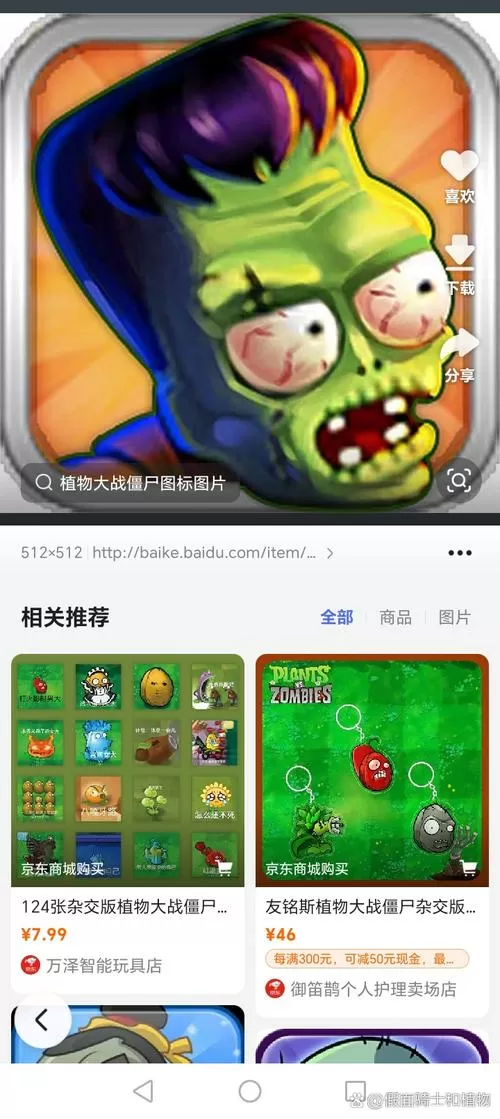 植物大战僵尸TV改版大全下载图标
