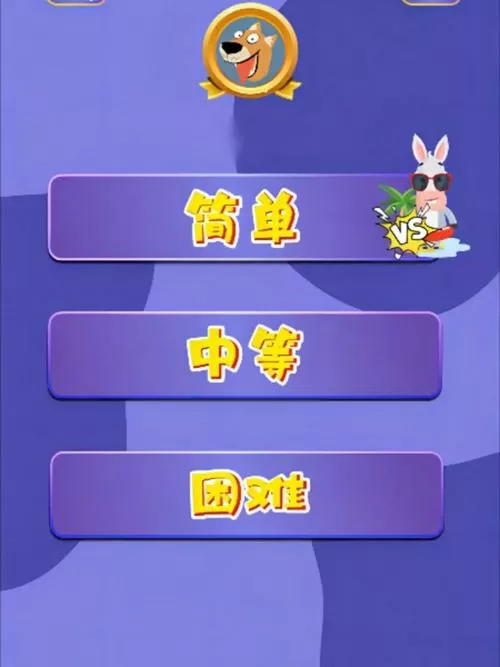 手机版找茬游戏图标