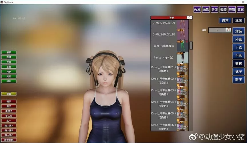 playhome真人mod截图