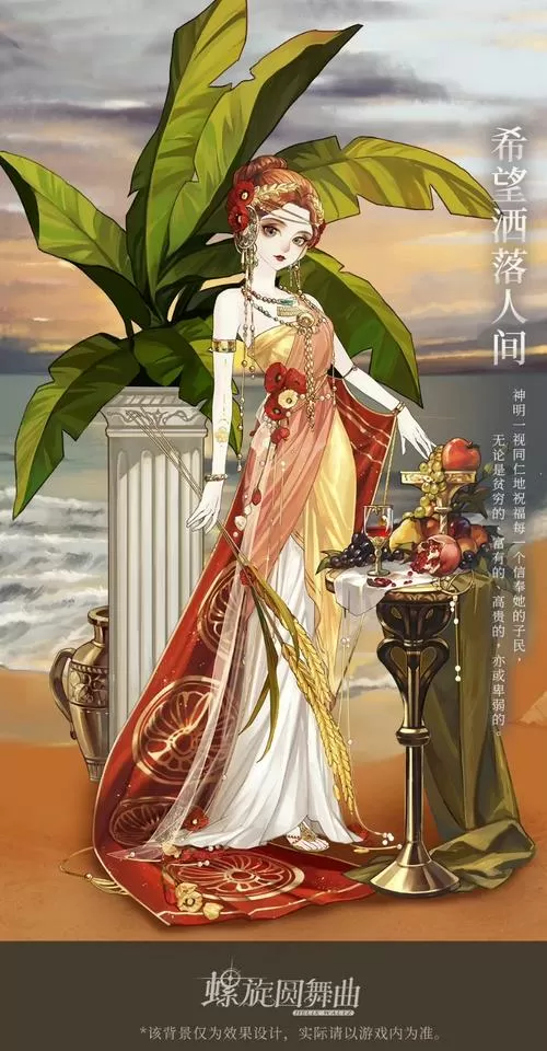 螺旋圆舞曲开服时间图标