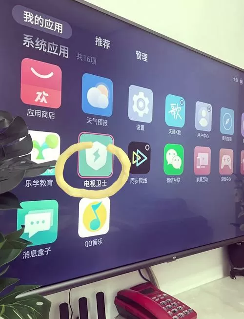 tcl怎么安装apk图标