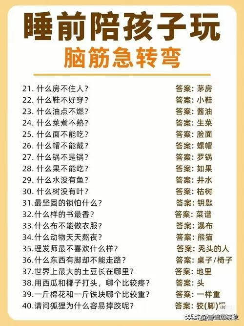1000个笑死人的脑筋急转弯截图