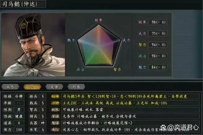 三国志11妙计和深谋哪个好图标