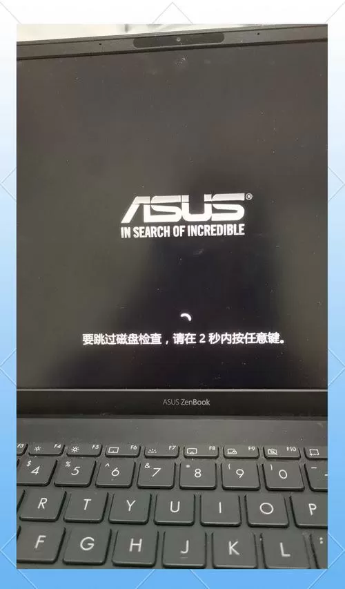 华硕电脑自带键盘失灵图标