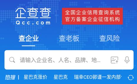 公司企业信息查询网