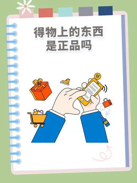 得物买东西手机号码填错怎么办截图