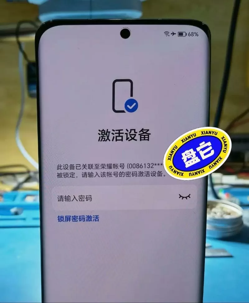 华为手机丢失可以远程锁机器吗截图