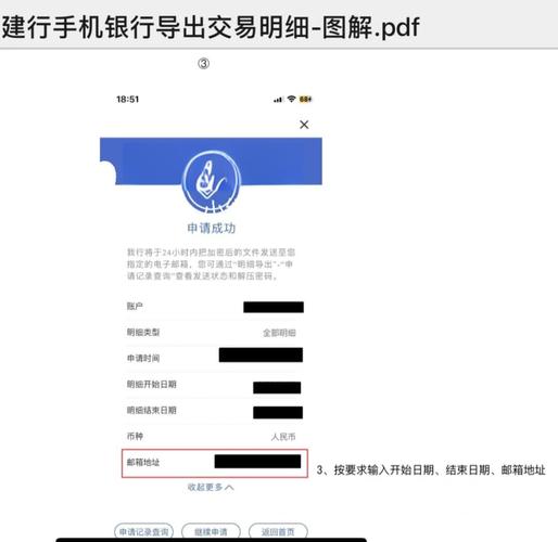 建设银行卡pin码在哪里看图标