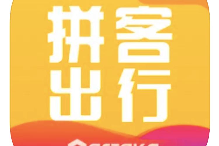 拼哒出行司机端历史版本图标