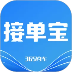 365接单宝司机端极速版图标