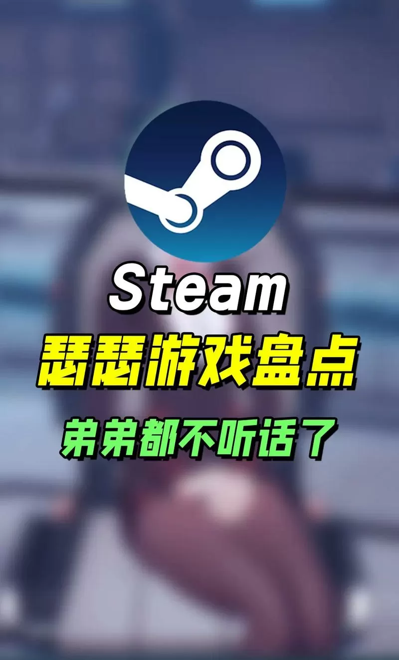 steam黄油图标