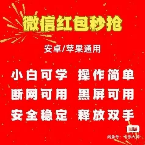 起点红包怎么都是秒抢
