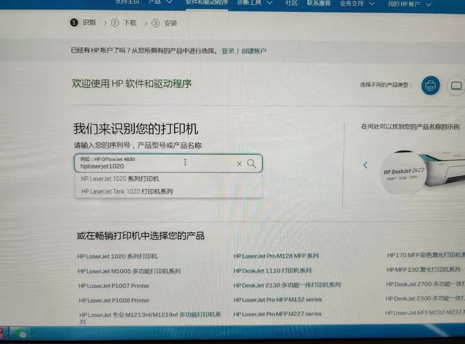hp1000打印机驱动安装图标