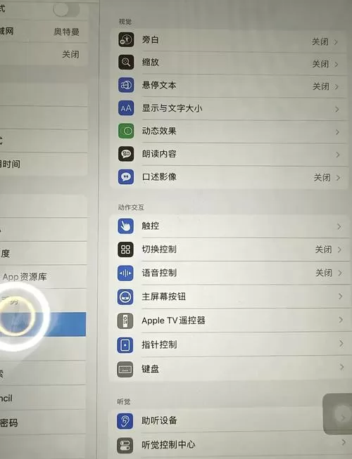 ipad主屏幕按钮怎样设置截图