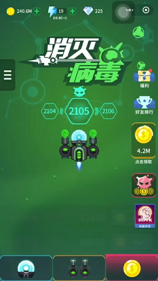 消灭病毒怎么刷无限金币截图