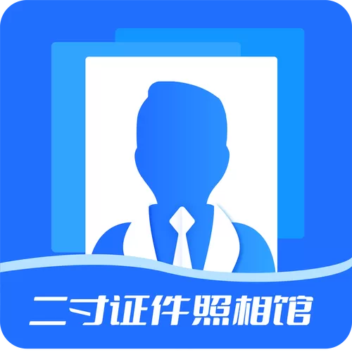 2寸照片免费制作软件图标