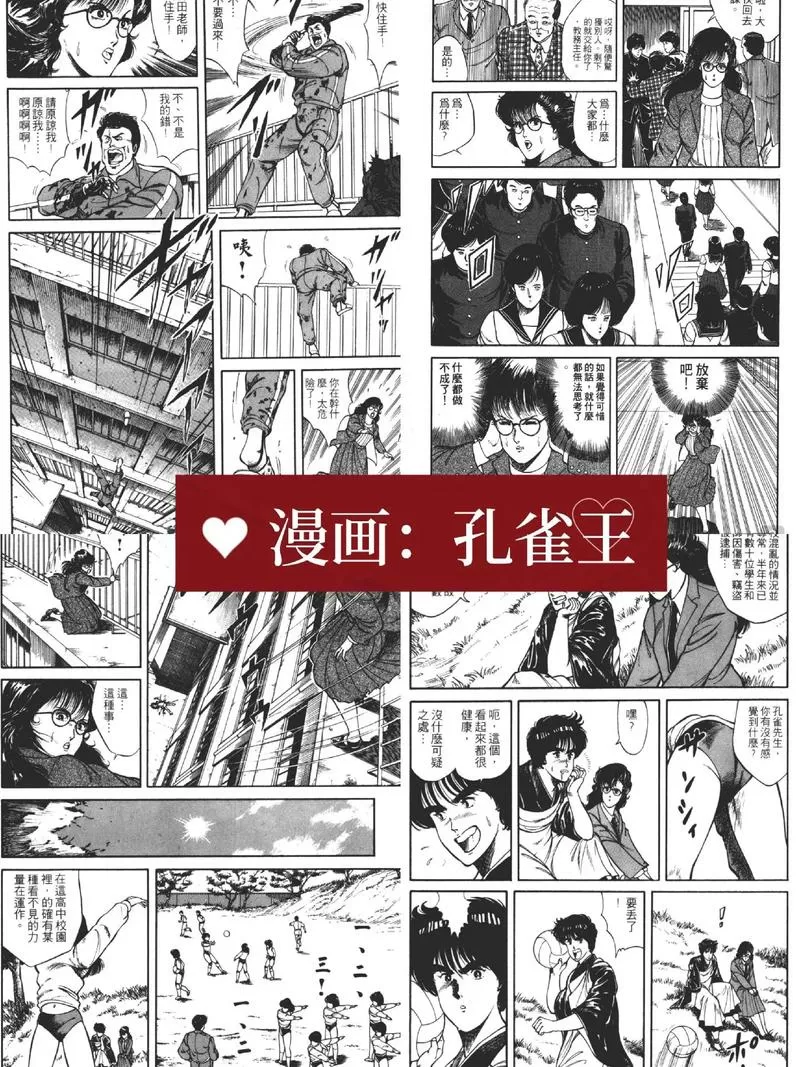 漫画孔雀王1-17册在线阅读图标