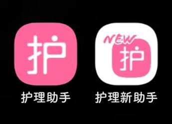 护理助手使用教程图标
