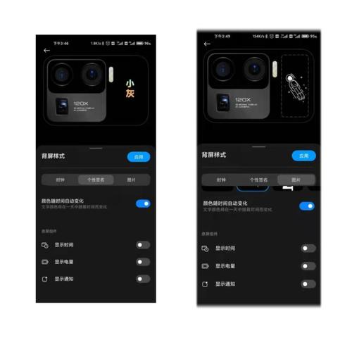 小米11ultra的背屏截图