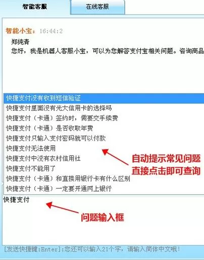 支付宝客服电话人工