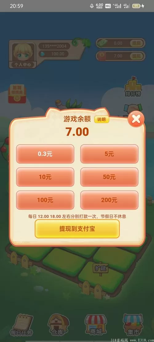 口袋庄园赚钱吗截图