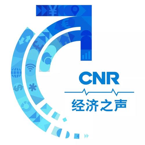 中央人民广播电台经济之声在线收听图标