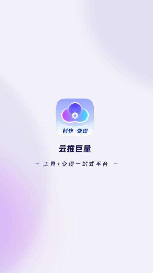 云推巨量是哪个公司的