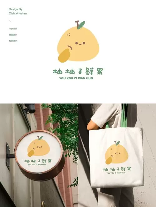爱柚子的话截图
