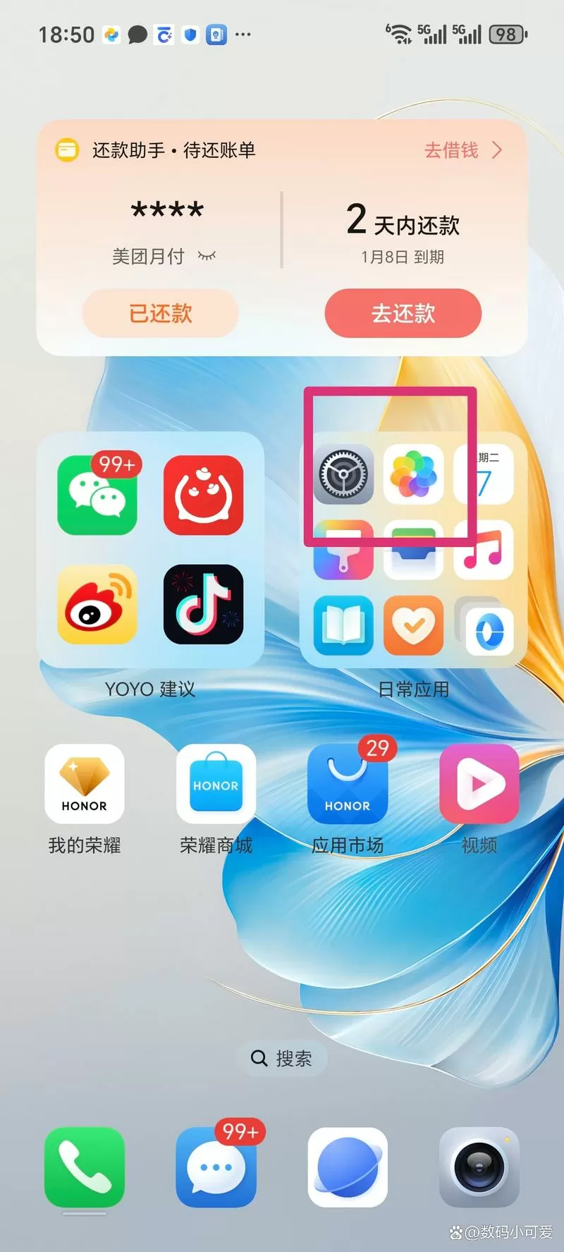 荣耀导航键功能设定
