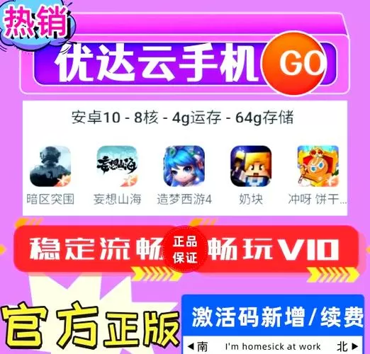 秒玩王者的软件不用排队无限时长