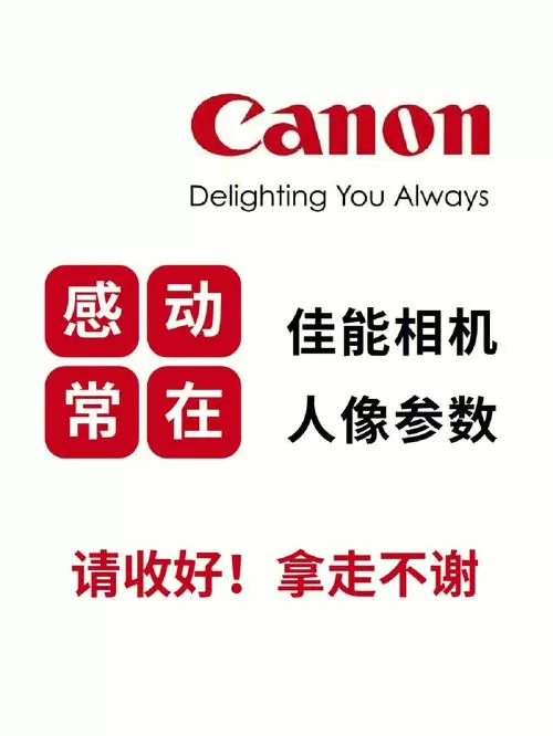 canon epp 安卓