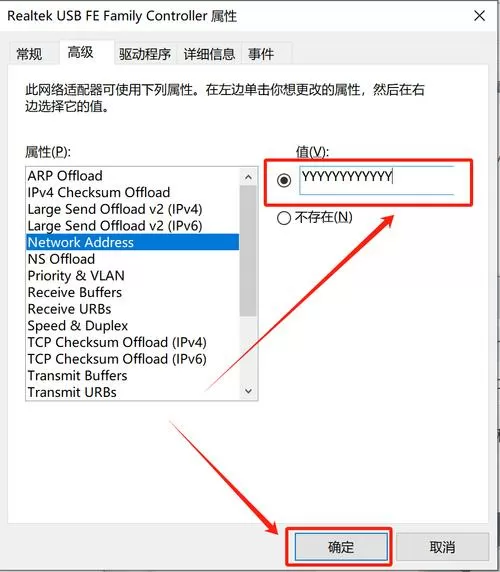 电脑mac地址修改